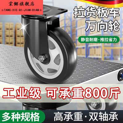 重型万向轮静音脚轮转向轮滑轮定向承重轮带刹车轮子移动底座滚轮