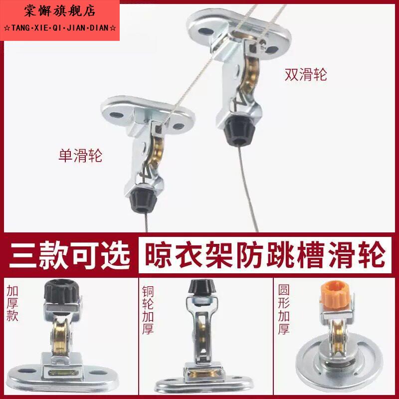 升降晾衣架滑轮配件顶盖支架手摇单双万向轮晾衣绳定向轮转角器