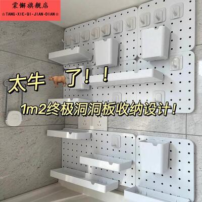 洞洞板多功能墙壁置物架宿舍厨房浴室墙上搁板壁挂式免打孔收纳架