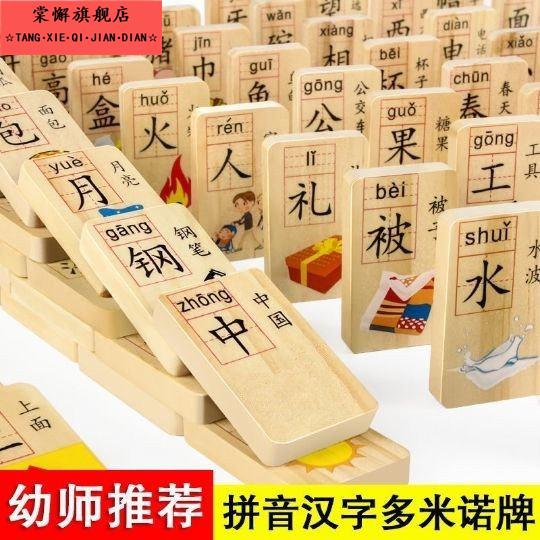 婴幼儿童木质早教积木识汉字唐古诗数字运算益智力多米诺骨牌玩具