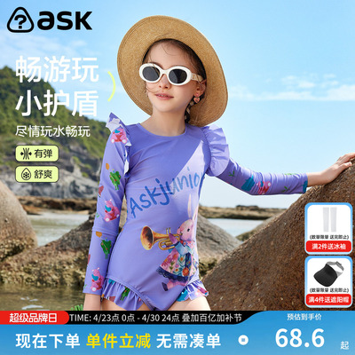 ask儿童泳衣女童连体2025夏凉感海边沙滩度假风泳装
