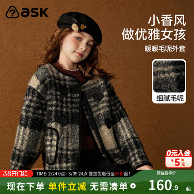 ASKJunior毛呢开衫上衣