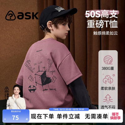 ASKjunior男童撞色T恤