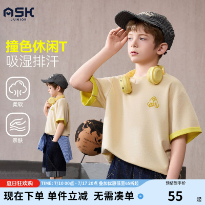 ask儿童T恤2026夏季新款男童撞色休闲短袖中大童柔软上衣夏装