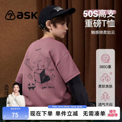 ASKjunior男童撞色T恤