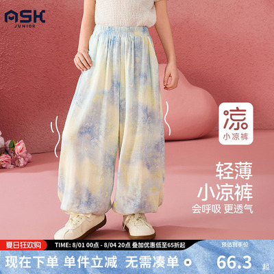 ask 女童裤子夏季轻薄新款儿童灯笼长裤运动宽松童装防蚊裤束脚裤