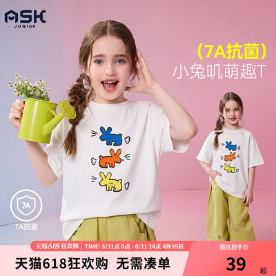 ask儿童T恤2026夏季新款女童抗菌印花短袖中大童休闲纯棉圆领T