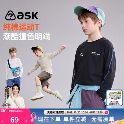 ask儿童T恤2026秋季新款男童撞色运动长袖中大童潮酷圆领T运动风