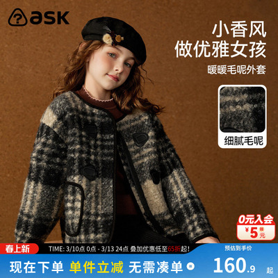ASKJunior毛呢开衫上衣