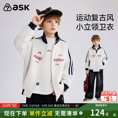 ask童装男童外套2026春秋季新款宽松运动立领衣服开衫上衣潮
