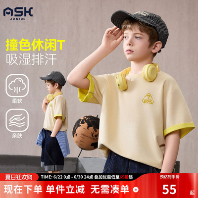 ask儿童T恤2026夏季新款男童撞色休闲短袖中大童柔软上衣夏装