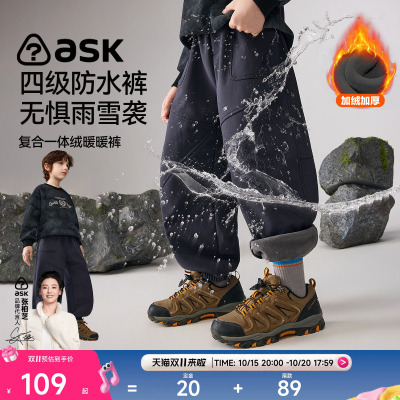 ask儿童加绒保暖休闲裤