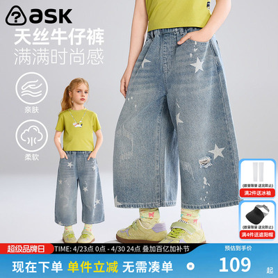 ask儿童裤子2026夏季新款女童松紧腰休闲牛仔裤中大童宽松直筒裤