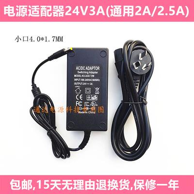 适用于汉印Q5BT D45BT打印机电源适配器24V小圆口充电器电源线