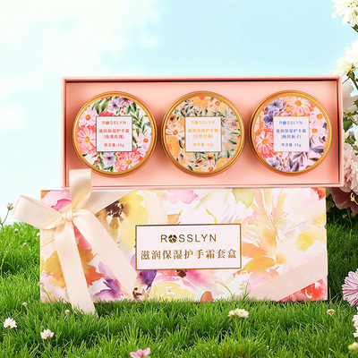 罗斯琳护手霜礼盒保湿留香