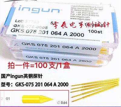 ingun英刚探针GKS075201064A2000/A2800 尖头测试针 伸缩弹簧顶针