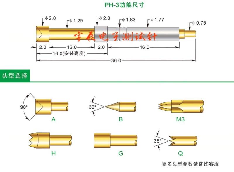 一体测试针华荣探针PH-3H 3A 3B 3D 3Q 3E 3G 2.0阻抗针弹簧顶针_虎窝淘