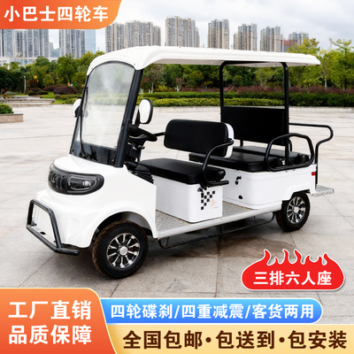 小巴士m8六人座四轮电动车