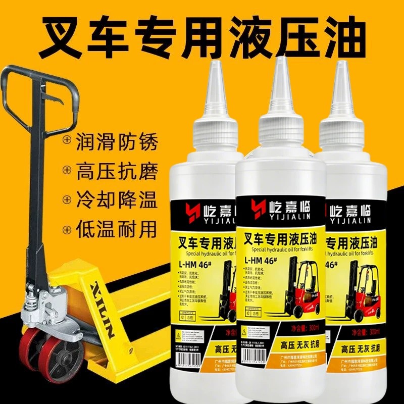 叉车专用液压油手动电动地牛抗磨46号润滑油铲车举升机挖掘机黄油