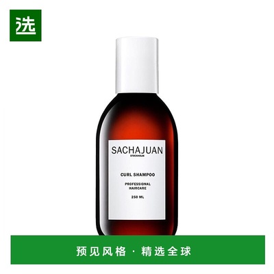 欧洲直邮Sachajuan三茶官 弹力卷发洗发水250ml端午正品