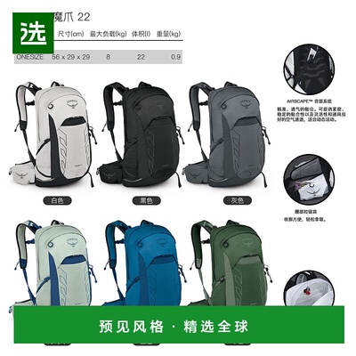 欧洲直邮Osprey小鹰Talon 22魔爪双肩包徒步登山 灰色