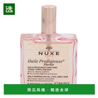 欧洲直邮Nuxe Huile Prodigieuse Florale Multi-Purpose Dry Oil