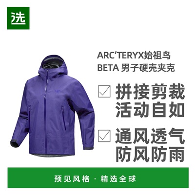 欧洲直邮ARC'TERYX始祖鸟BETA JACKET男子户外防风防水冲锋衣