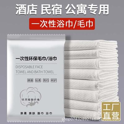 一次浴巾毛巾套装加厚号大酒店专用洗浴包成人洗PCH澡巾独立装性