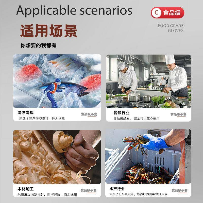 防水水割保暖手套库食品海鲜产生蚝加工防滑多功能防中性劳保冷手