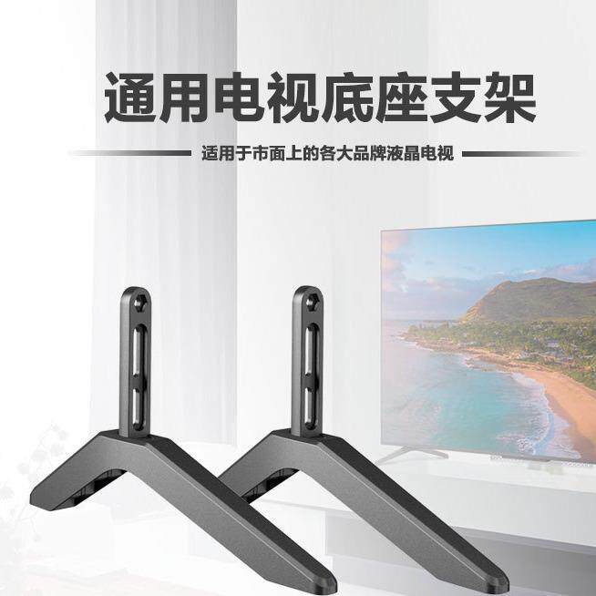 2升级电视底座桌面升降 架桌液晶代显示器支架 电视机面支架ST08