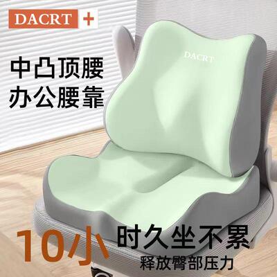 坐垫神办公VUF室靠腰坐久器记忆棉学生靠垫一体透气透气屁垫座椅