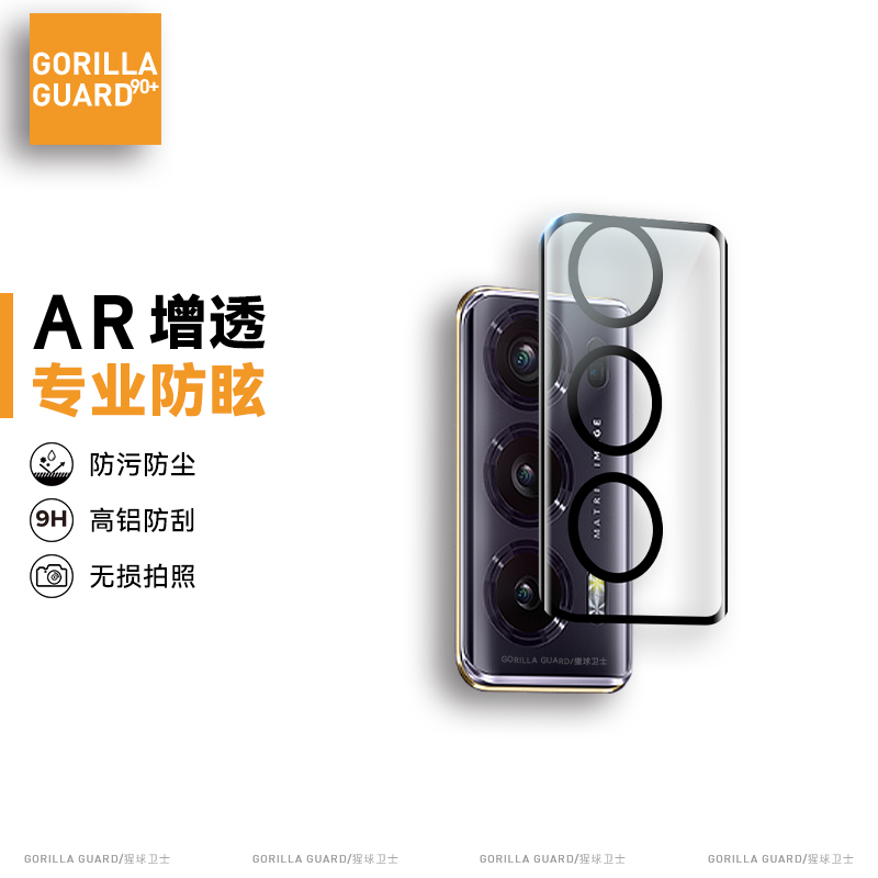 猩球卫士适用荣耀Magic V2镜头膜HONOR magic V2至臻版手机摄像头AR增透保护贴荣耀v2超清防眩相机全包钢化膜_虎窝淘