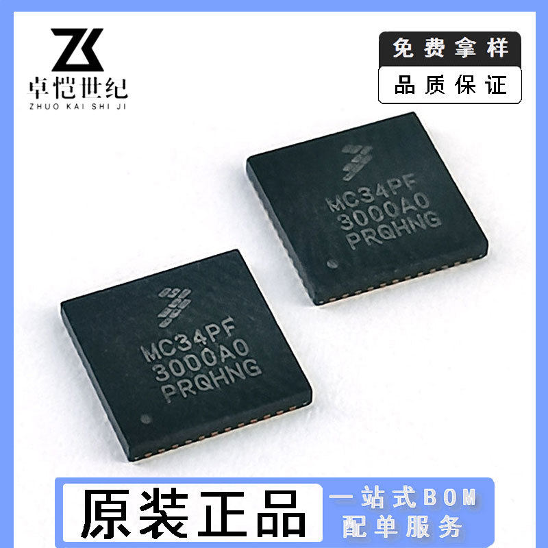 飞思卡尔MMPF0100F4AEP单片机QFN56芯片SMPF0100SEAZES微控制器IC_虎窝淘