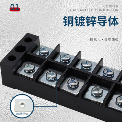 TB1503-4512铜件接线端子排 铁件端子柱接线板固定式接线排不滑丝