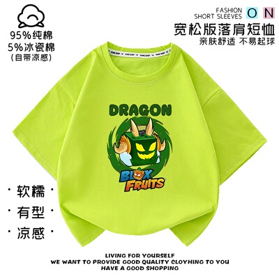 blox fruits游戏水果豹纹盒子纯棉短袖夏装儿童衣服男孩半袖上衣