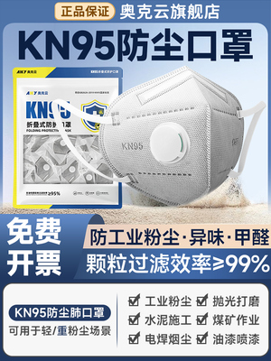 防尘口罩正品kn95防粉尘防尘肺工业一次性打磨工煤矿井下专用夏天