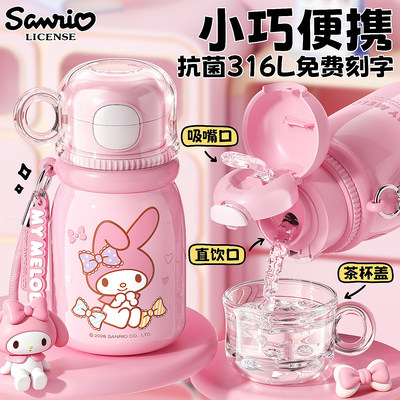 德国美乐蒂儿童保温杯便携水杯