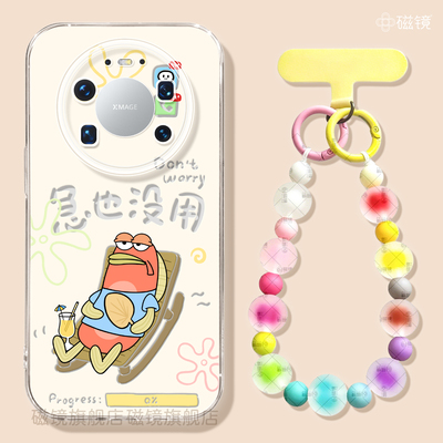 适用华为mate80pro手机壳女款mate70保护套max硅胶40e全包防摔60por软外壳90透明50急也没用meta卡通pro+新款