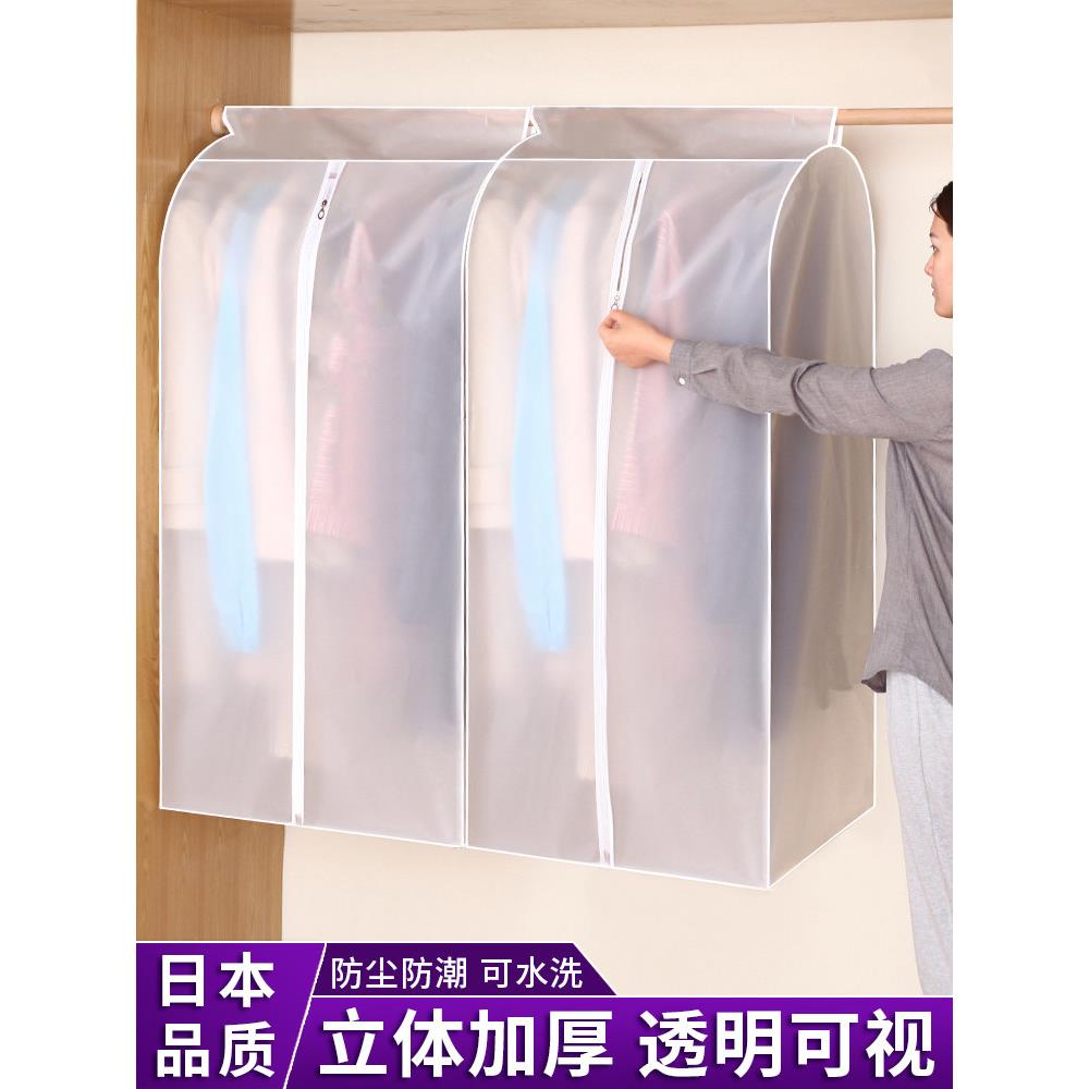 日本防尘袋衣服防尘罩挂式收纳衣罩全封闭西装套大衣羽绒服挂衣袋