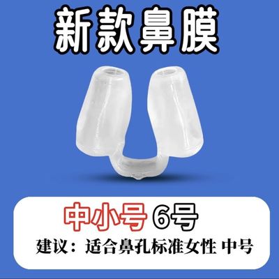 鼻中隔偏曲矫正器防鼻增生
