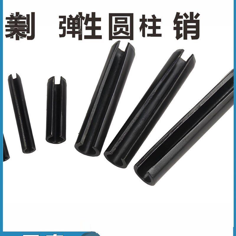 65锰美制弹性圆柱销1/16 3/32 1/8 3/16 5/32 1/4 开口英制弹簧销