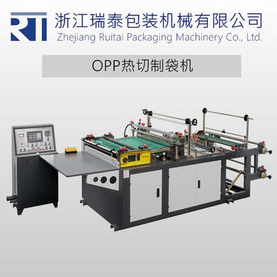 机械供应opp热切制袋机生产塑料软包装薄膜袋全自动设备