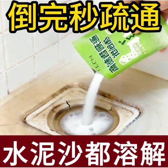 【一倒就通】管道疏通剂泡泡粉强力溶解厨房下水道地漏马桶护洗袋