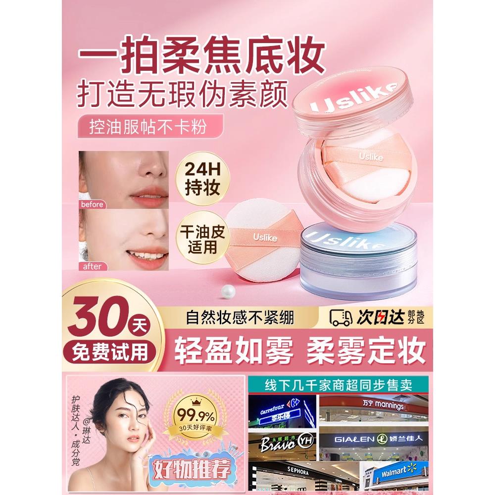 纯欲风小果冻散粉定妆粉正品持久保湿不易脱妆晚安蜜粉官方正品