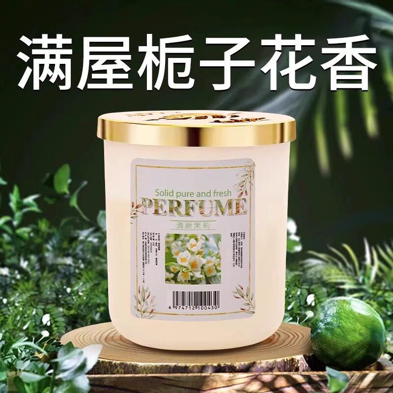 试用推荐香薰除臭化妆室室内留香固体香氛膏空气清新剂