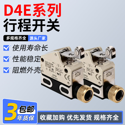 微动行程限位开关按压滚轮摆动触发D4E-1A20N 1B20N 1A10N 1B10N