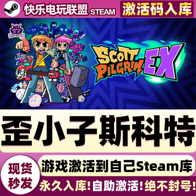 Steam正版歪小子斯科特激活码