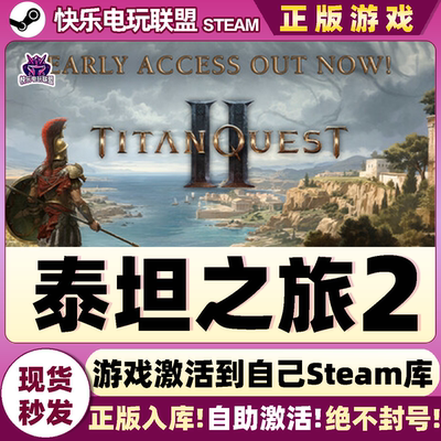 Steam泰坦之旅2激活码CDKey游戏