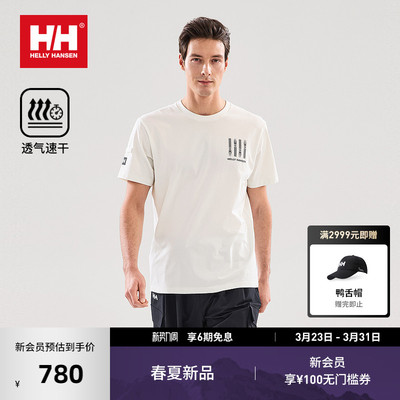 HH专业运动户外透气速干短袖T恤