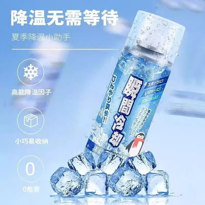 汽车车用干冰喷气冷气液氮气冰冷喷雾制冷液喷射空气降温剂冷凝液